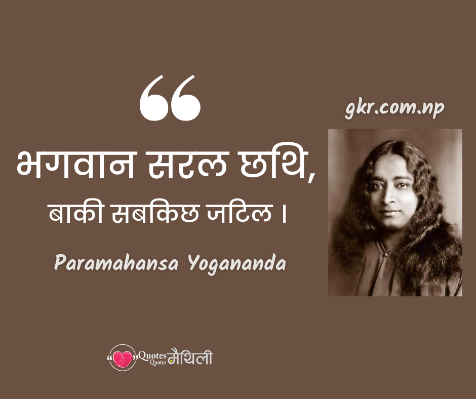 25 Paramahansa Yogananda Quotes। परमहंस योगानन्द Great Yogi - Quotes in ...