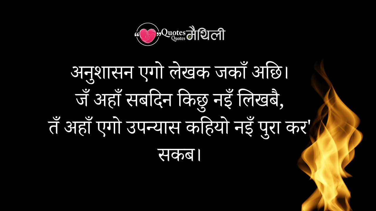List of Top Maithili Quotes - 21 Powerful Thought - Quotes in Maithili